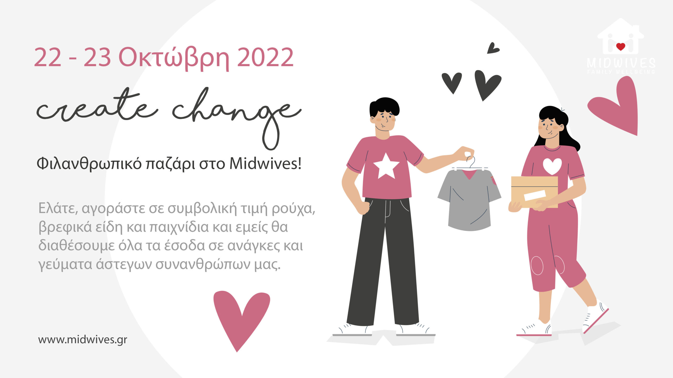 Φιλανθρωπικό Παζάρι στο Midwives